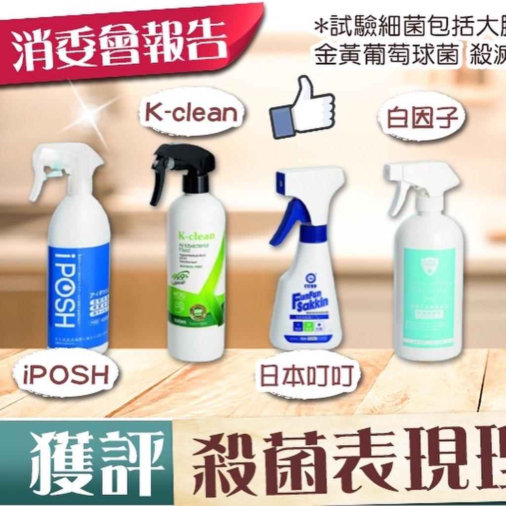 iPOSH弱酸性 消臭殺菌 次亞塩素酸水iPOSH 200ppm (400ml) – Chill Point Digital